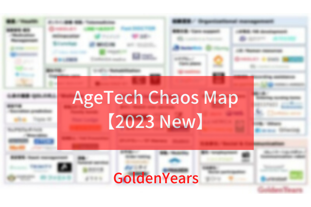 【AgeTech Chaos Map 2023】New version now available | GoldenYears